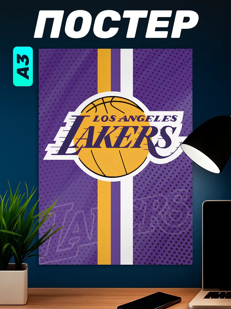 Постер на стену Баскетбол NBA Лейкерс