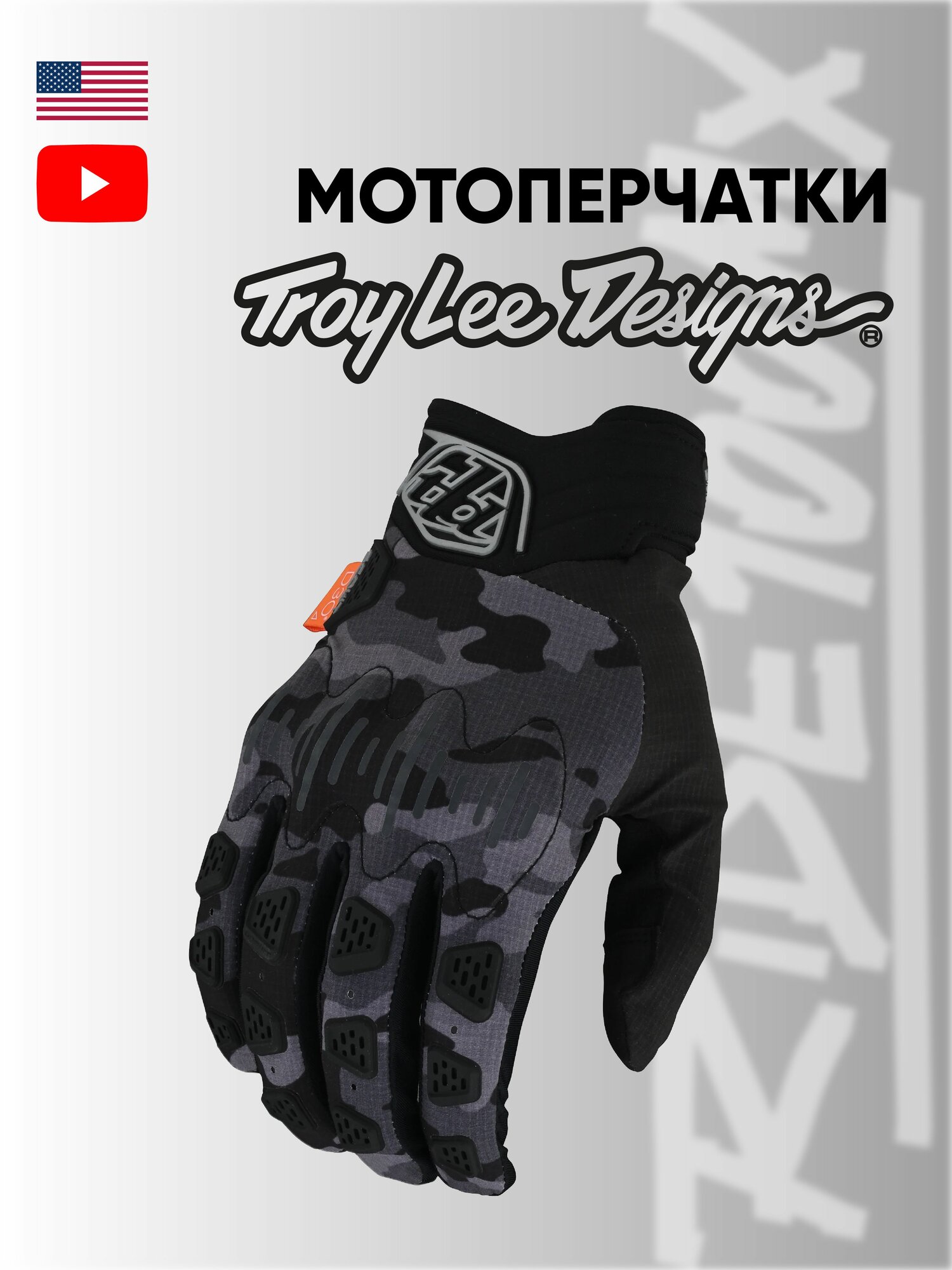 Мотоперчатки Troy Lee Designs Scout Gambit Camo Gray-M, (466249004)-L
