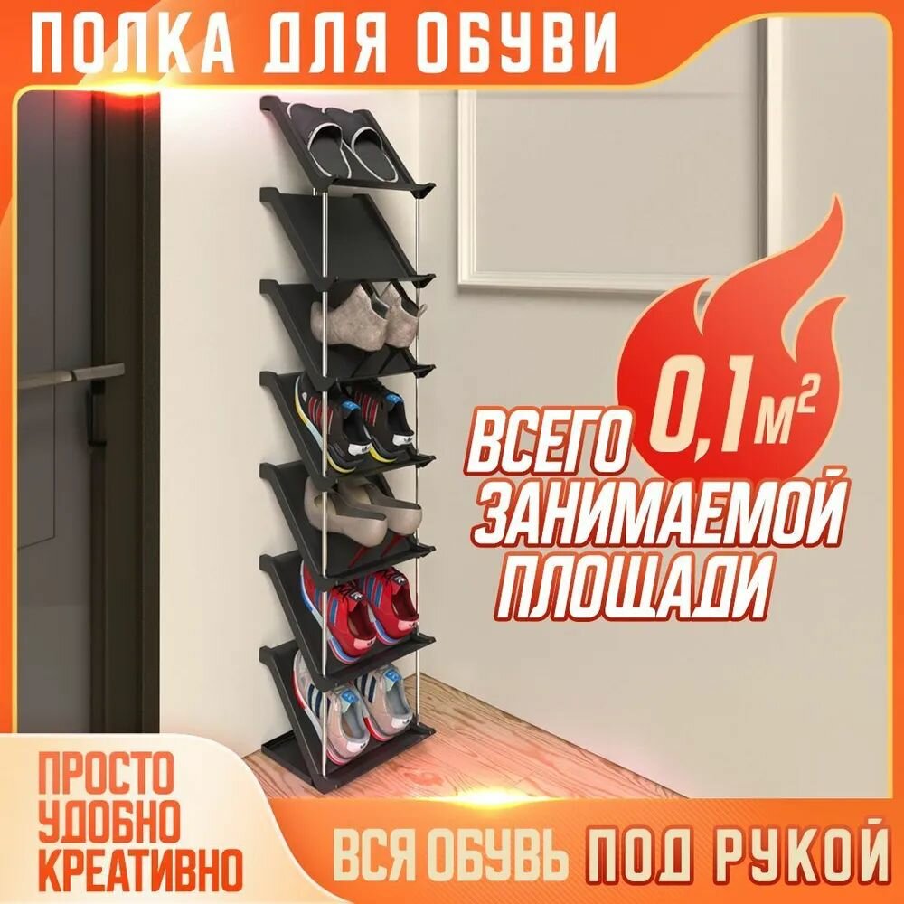 Этажерка для обуви 27х30х143 см ABS+металл — хранение в коридор и ванну, 3-4 уровня, белый/чёрный/слоновая кость