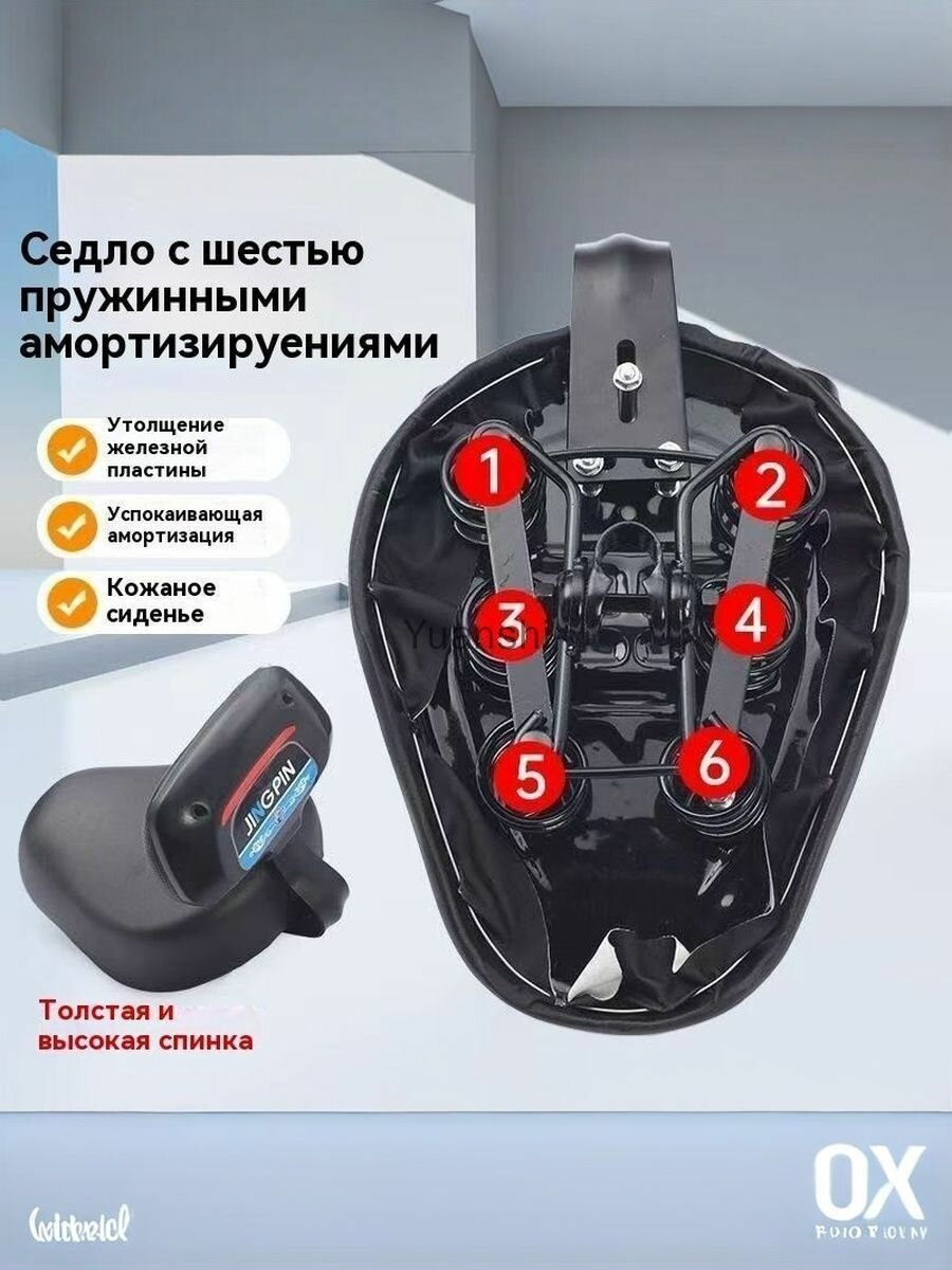 Сиденье усиленное для электровелосипедов со спинкой