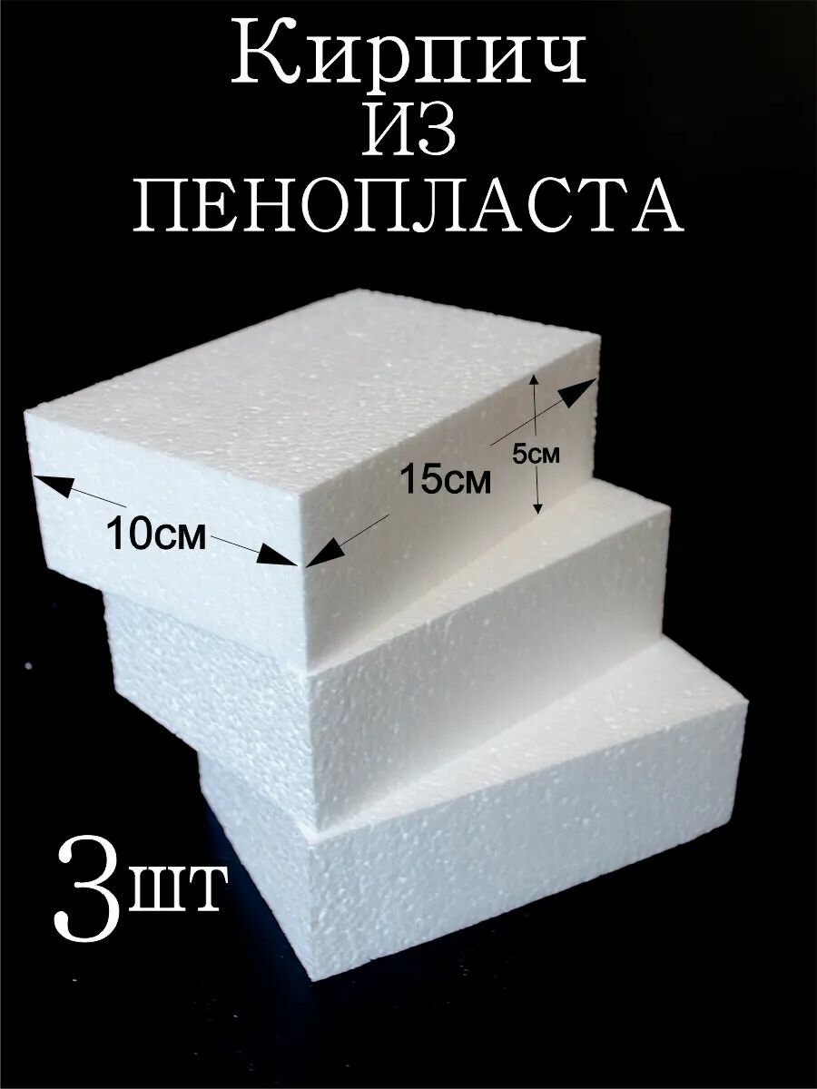 Круги диски из пенопласта 15 высота 5 см