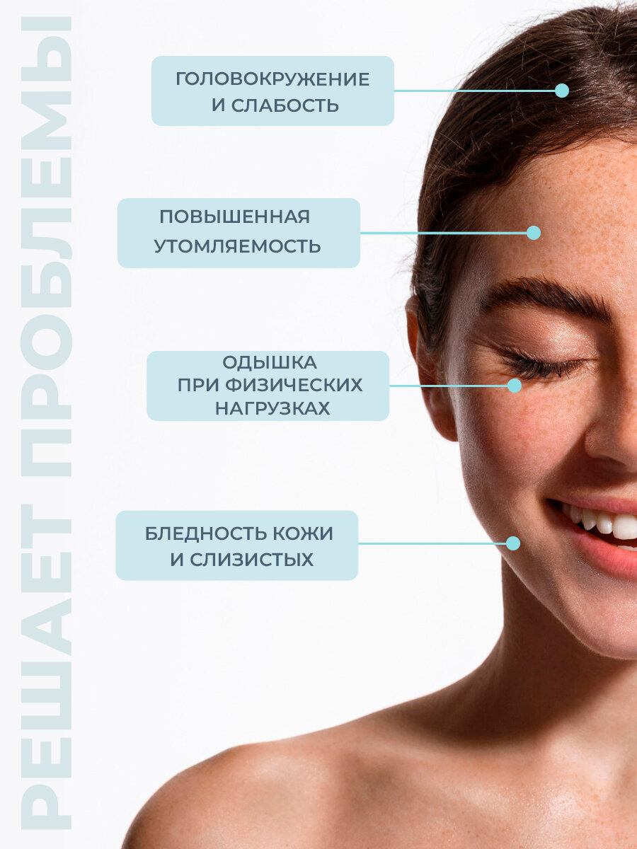 Витамины HealPha "FERRUM", железо, бисглицинатный комплекс, для женщин и мужчин, 60 капсул — фото 1