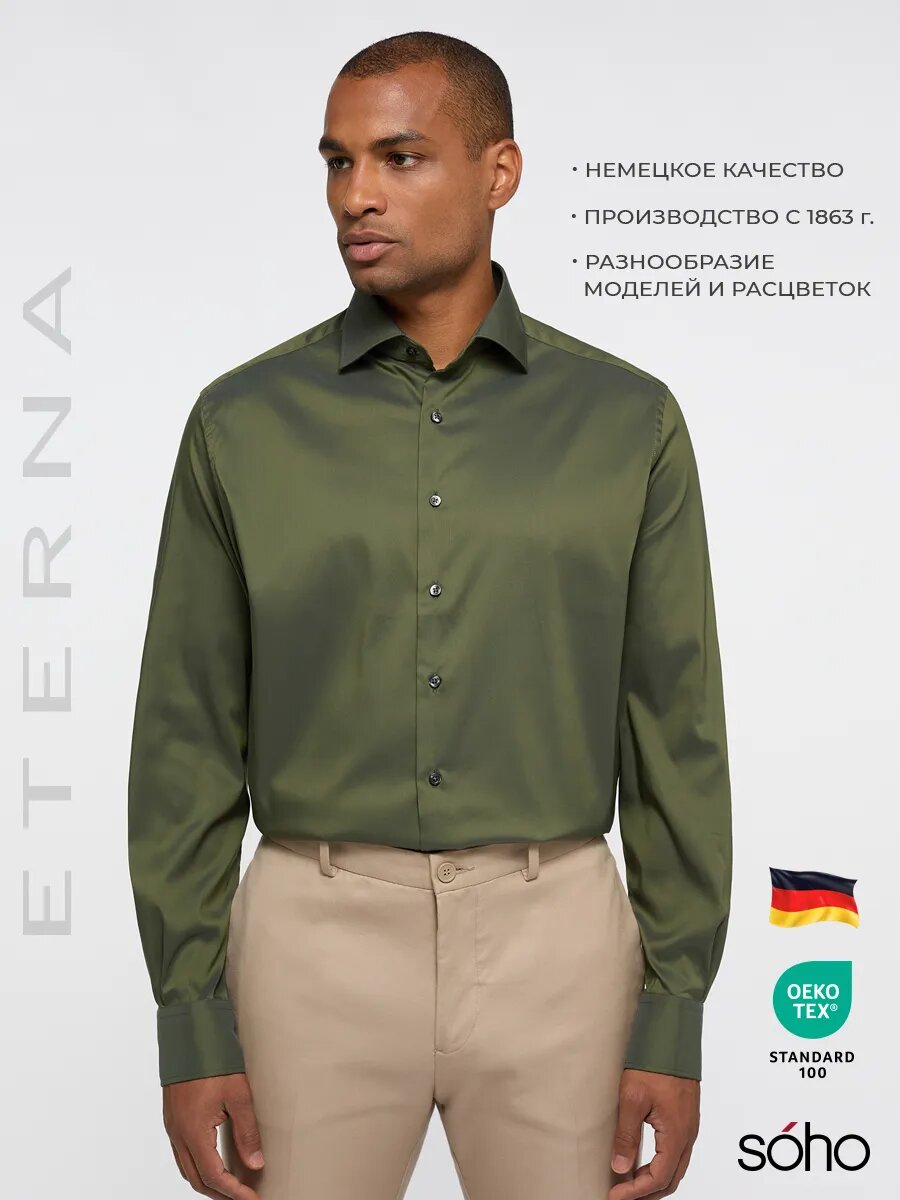 Рубашка Modern Fit