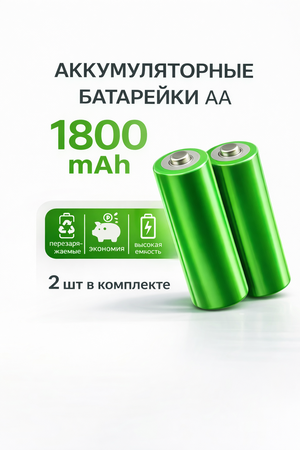 Аккумуляторные батарейки 18650 литий-ионные 3,7V, 1800мАh, в наборе 2 шт. перезаряжаемые