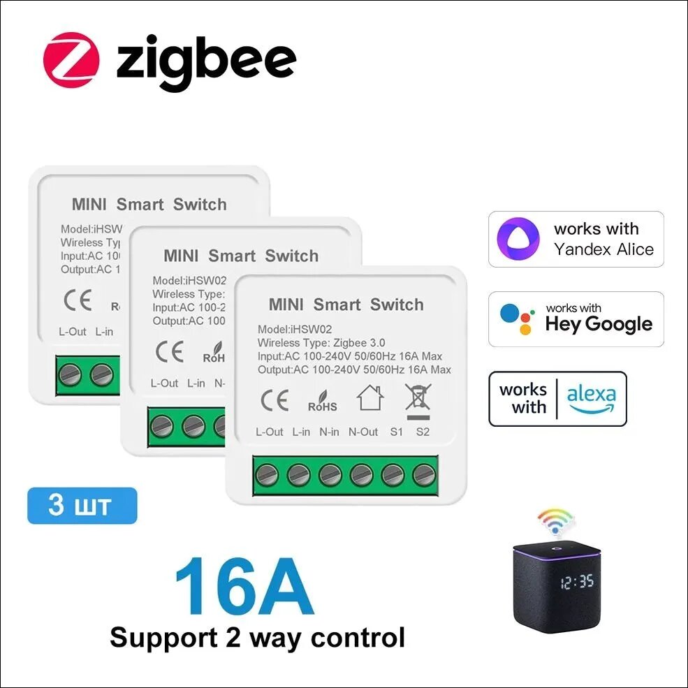 Умное реле Zigbee 3.0, 16А одноканальное, двухпозиционное управление, умный выключатель zigbee