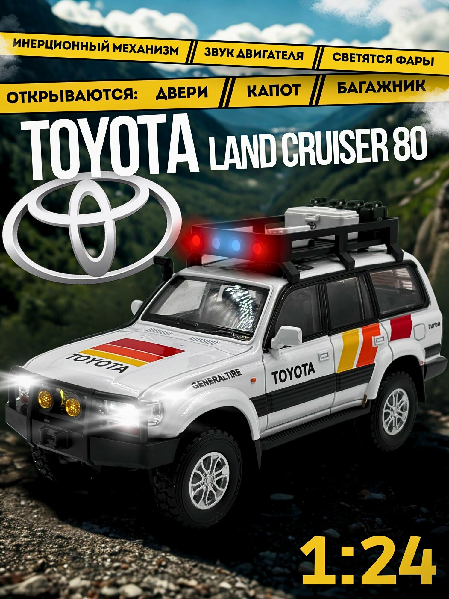 Металлическая машинка Тойота Ленд Крузер/ модель коллекционной машины Toyota Land Cruiser 80 белая