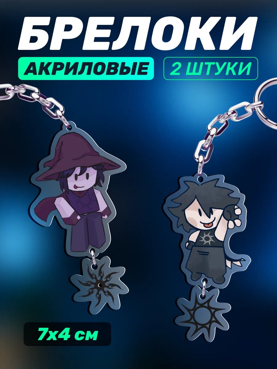 Брелок для поиска ключей