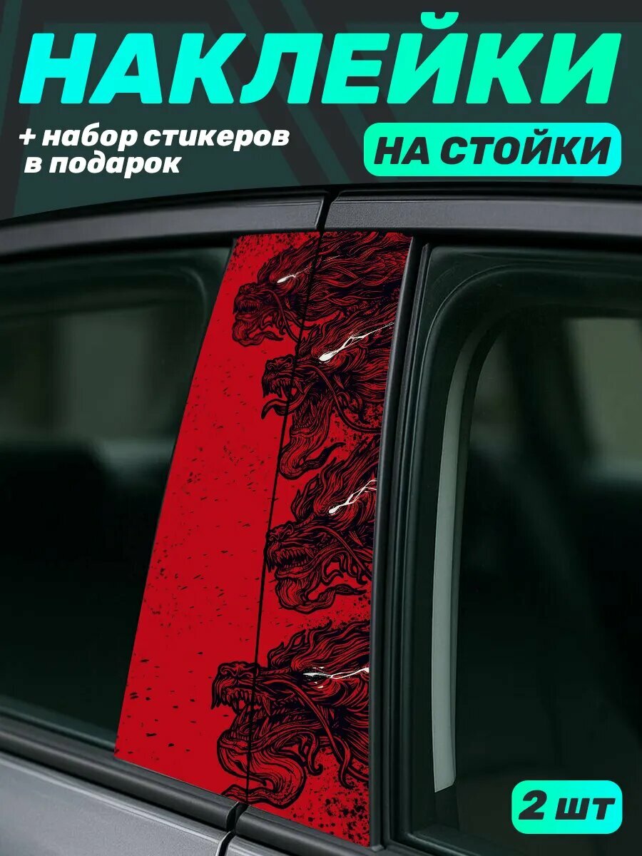 Наклейки на стойки дверей авто Китайский черный дракон