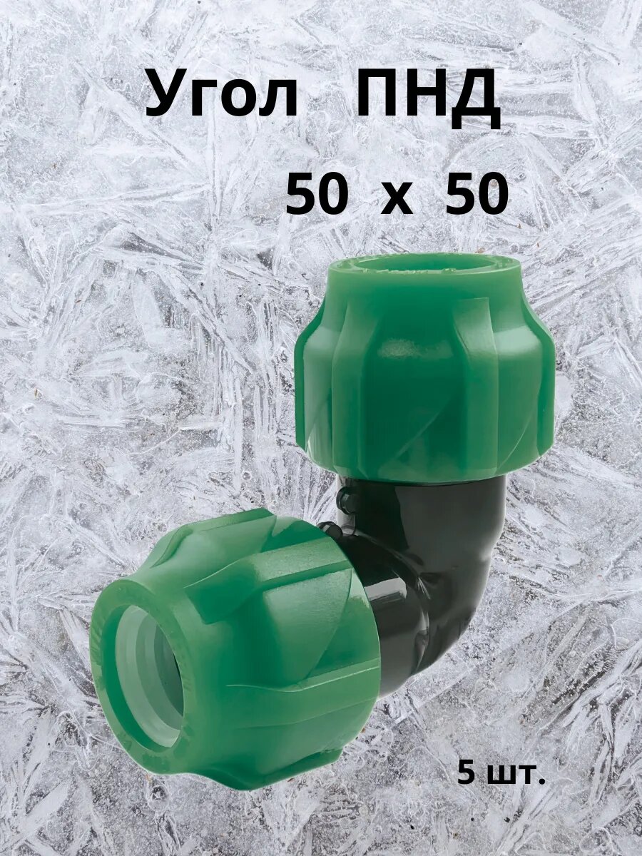 Угол ПНД 50 х 50 POEISAN