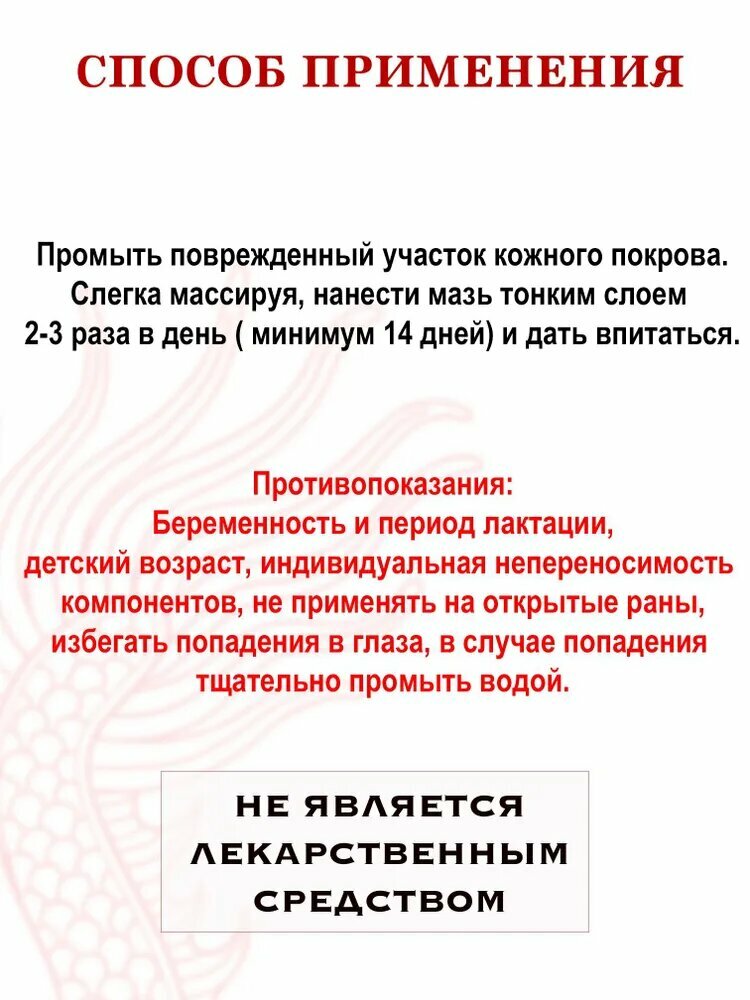 Лечебное средство — фото 1