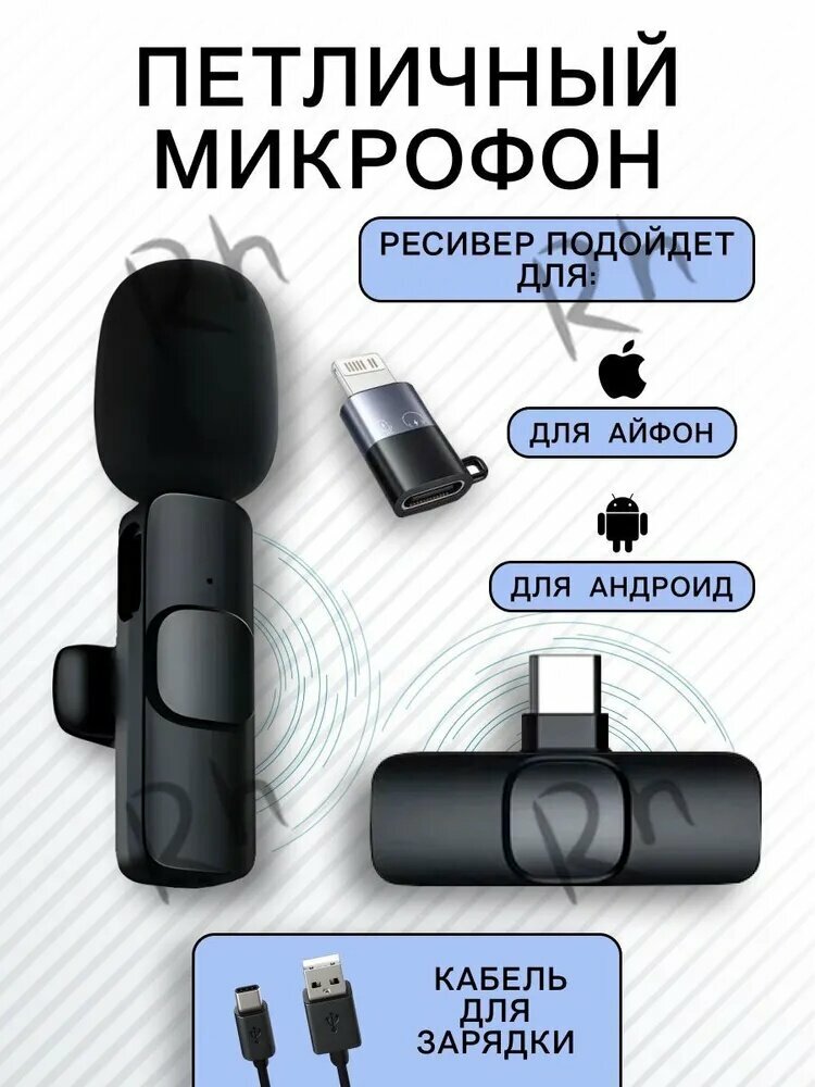 Микрофон для мобильного устройства K8, черный
