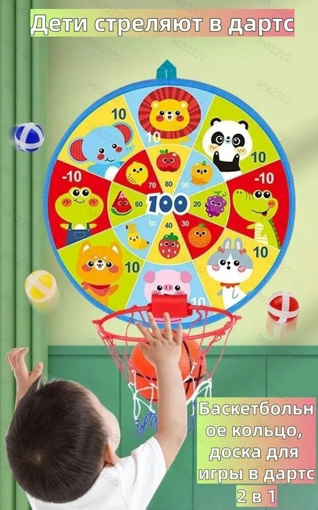 Детский мягкий дартс игра на липучках с шариками с кольцом