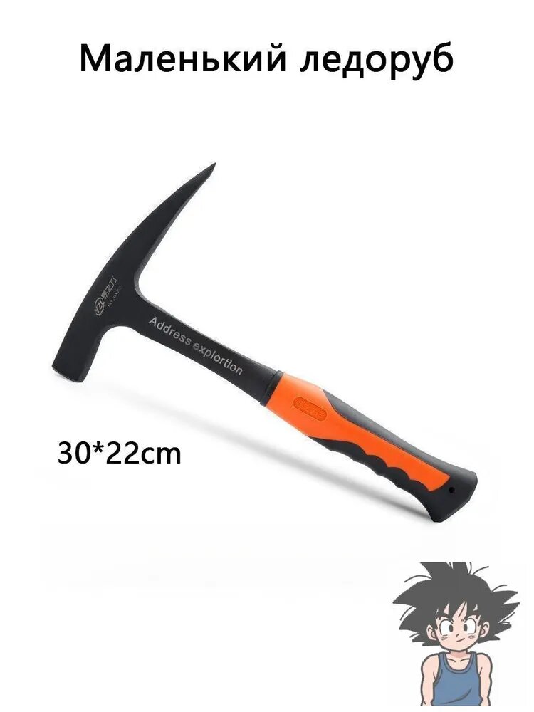 Ледоруб Маленький для альпинизма 30*22см Стальной альпинистский ледоруб для восхождений и походов