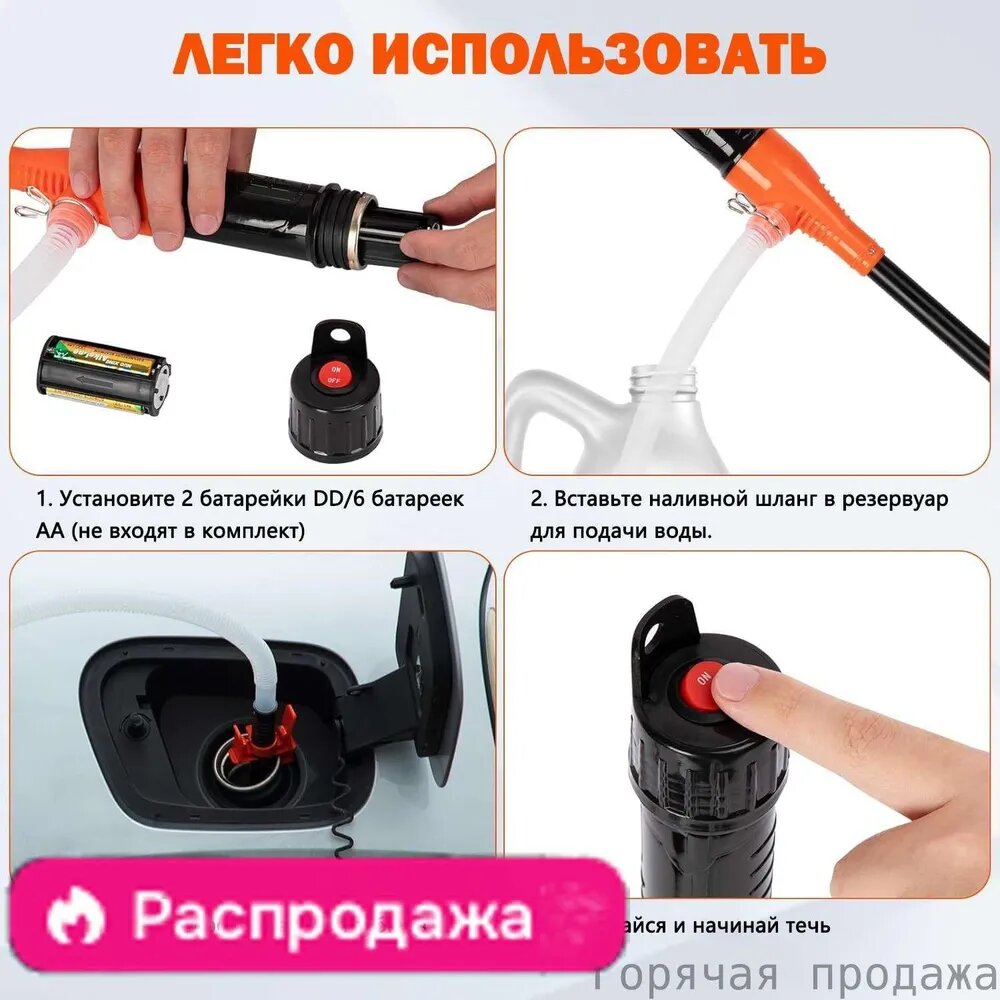 Насос для ГСМ для перекачки воды и топлива, электрический, пластиковый, для легковых автомобилей — фото 1