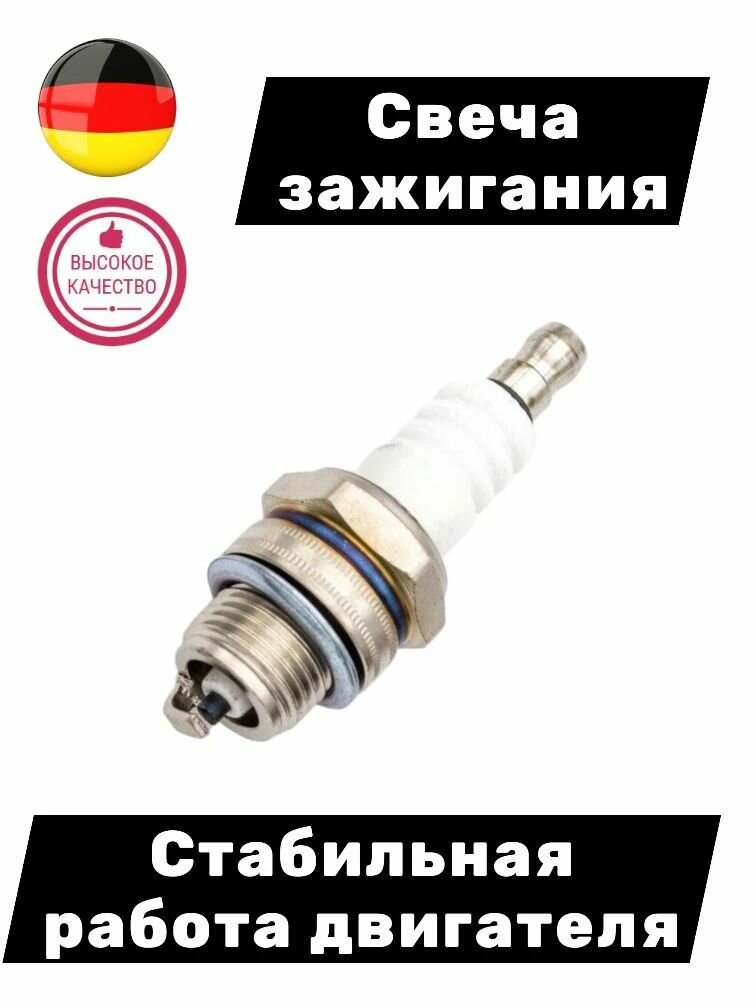 Свеча зажигания бензопилы Энергомаш БП-52