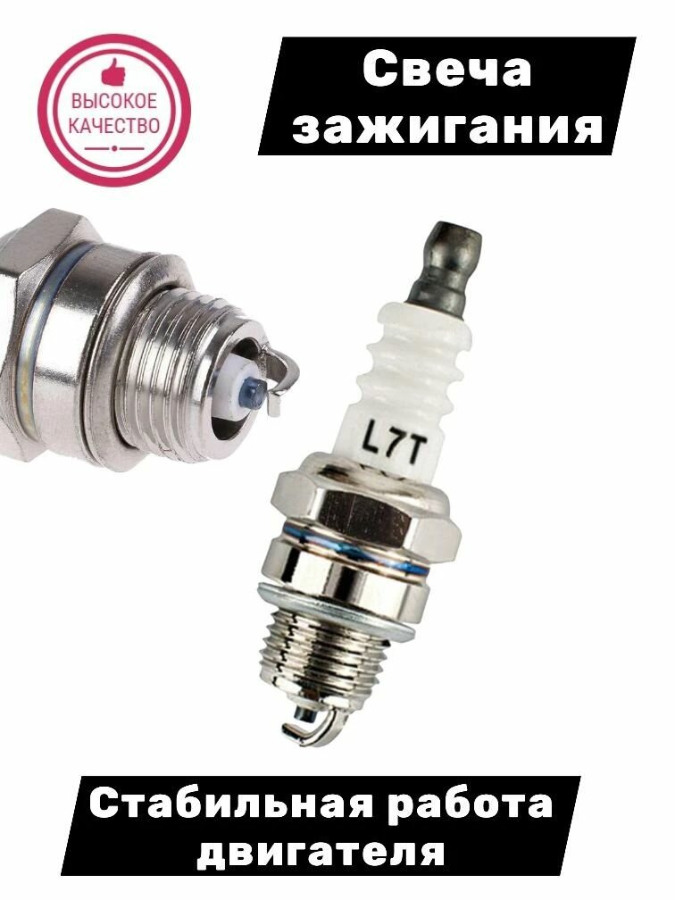 Свеча зажигания бензопилы BRAIT BR-5218