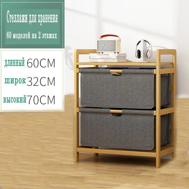 Комод для хранения из бамбука и ЛДСП, 2 ящика, 60х32x70 см, для гостиной и прихожей