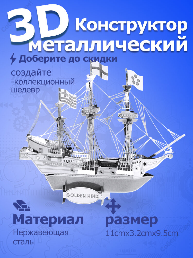 Металлический конструктор корабль 3д для взрослых, сборная модель, ручной работы развлекательные игрушки для снятия стресса, коллекционные поделки