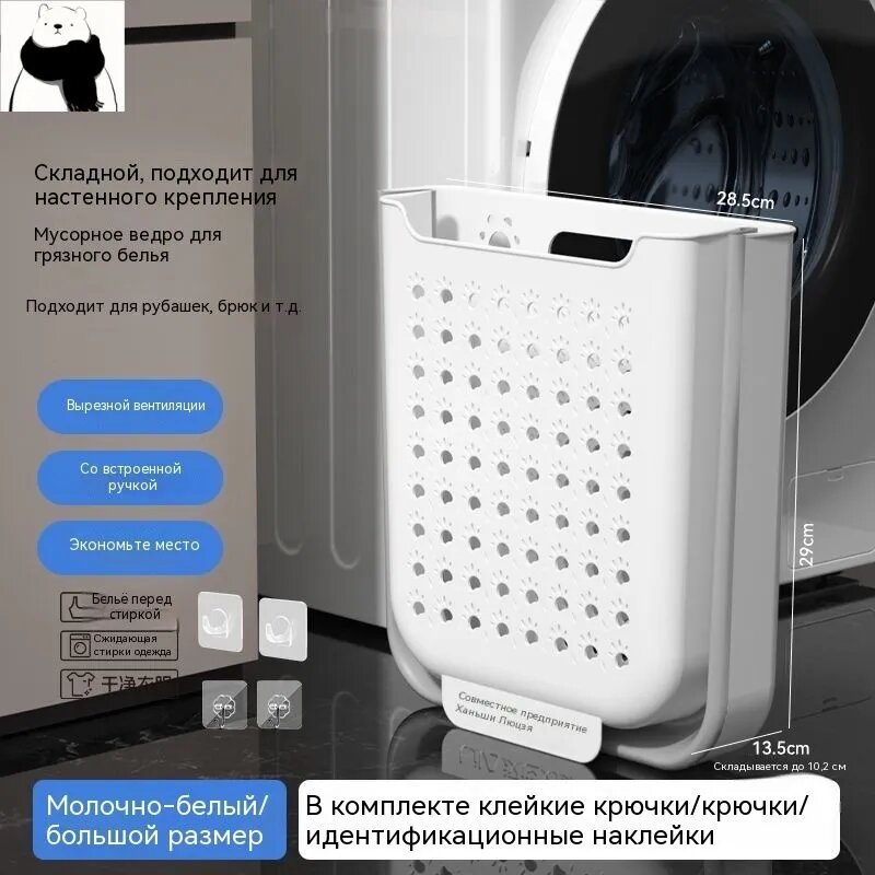 Корзина для белья "Складывающийся, большой вместимости, портативный", 10 л, 1 шт