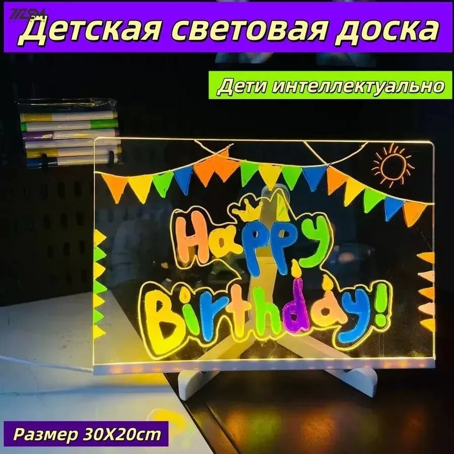 Светящаяся доска для рисования с неоновыми маркерами для детского творчества