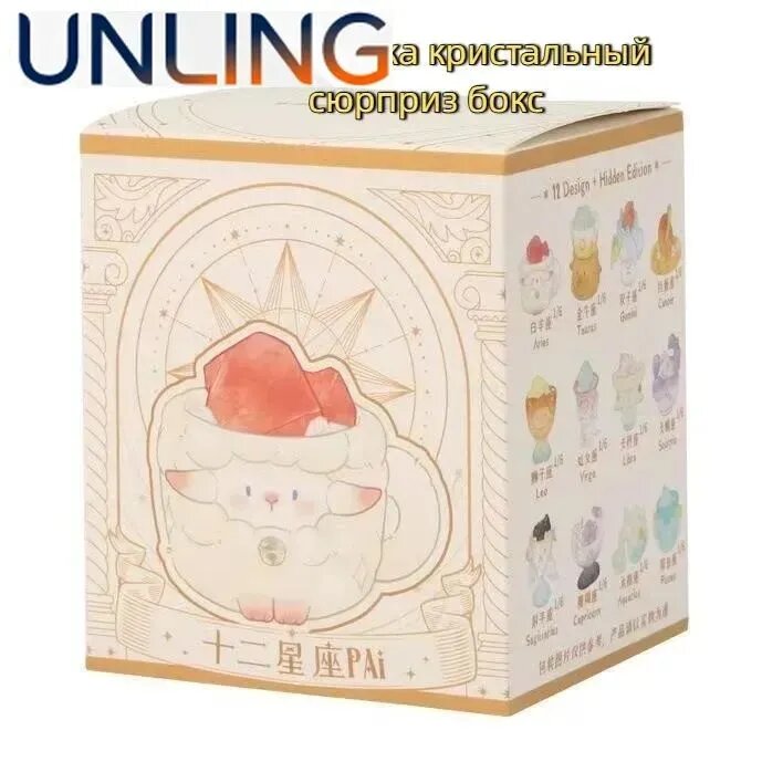 Сюрприз-бокс PAi 12 знаков зодиака, кристальные фигурки, коллекционные