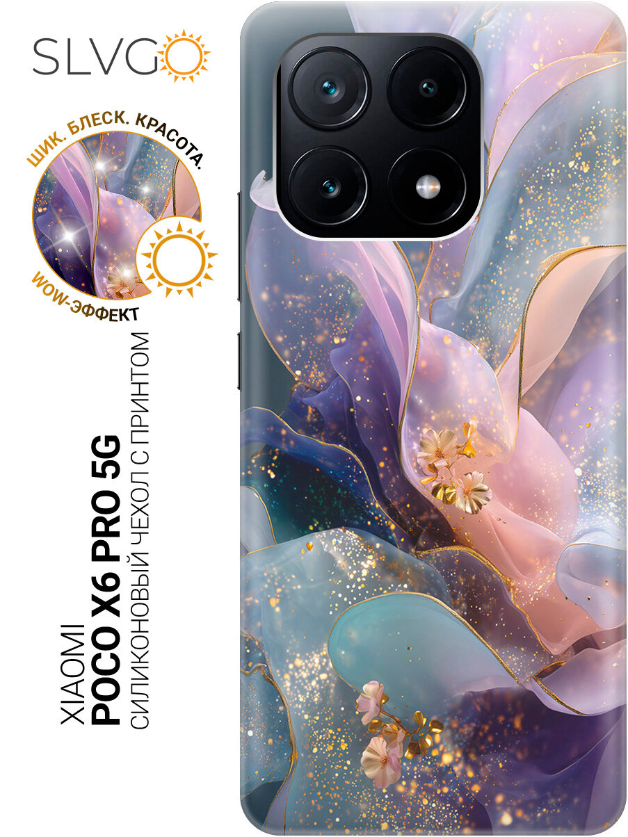 Силиконовый чехол на Xiaomi Poco X6 Pro 5G с принтом Танец шёлковых волн, trn