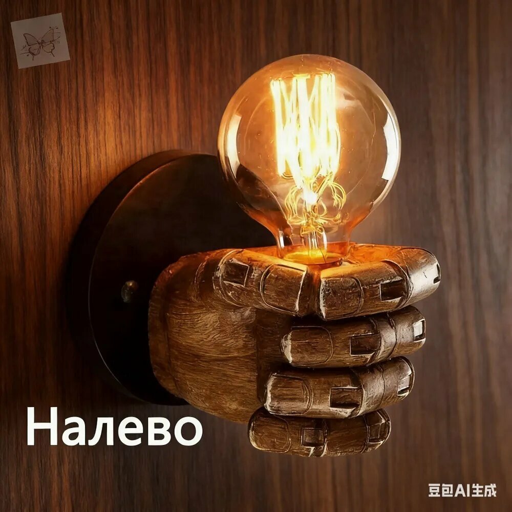 Настенный светильник, E27, 100 Вт