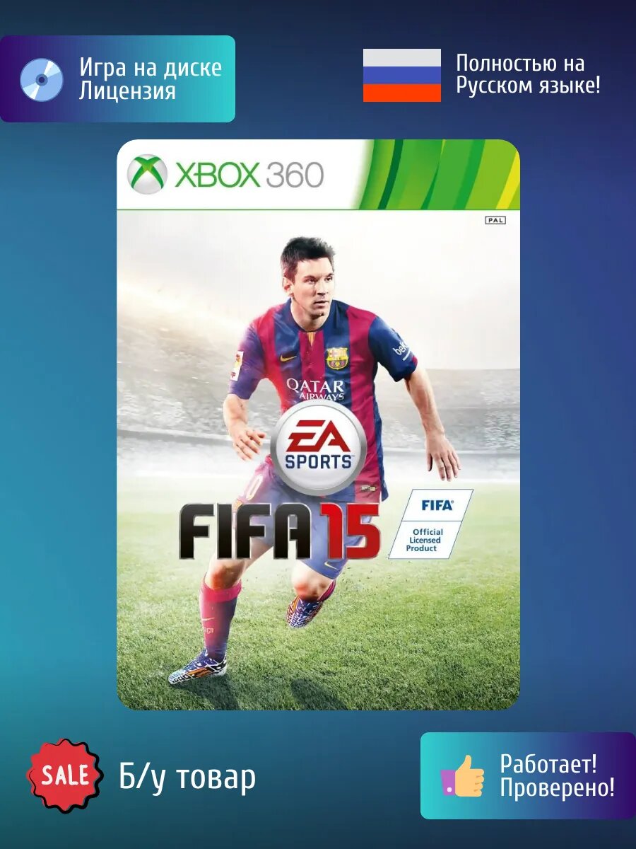 (Xbox 360) FIFA 15