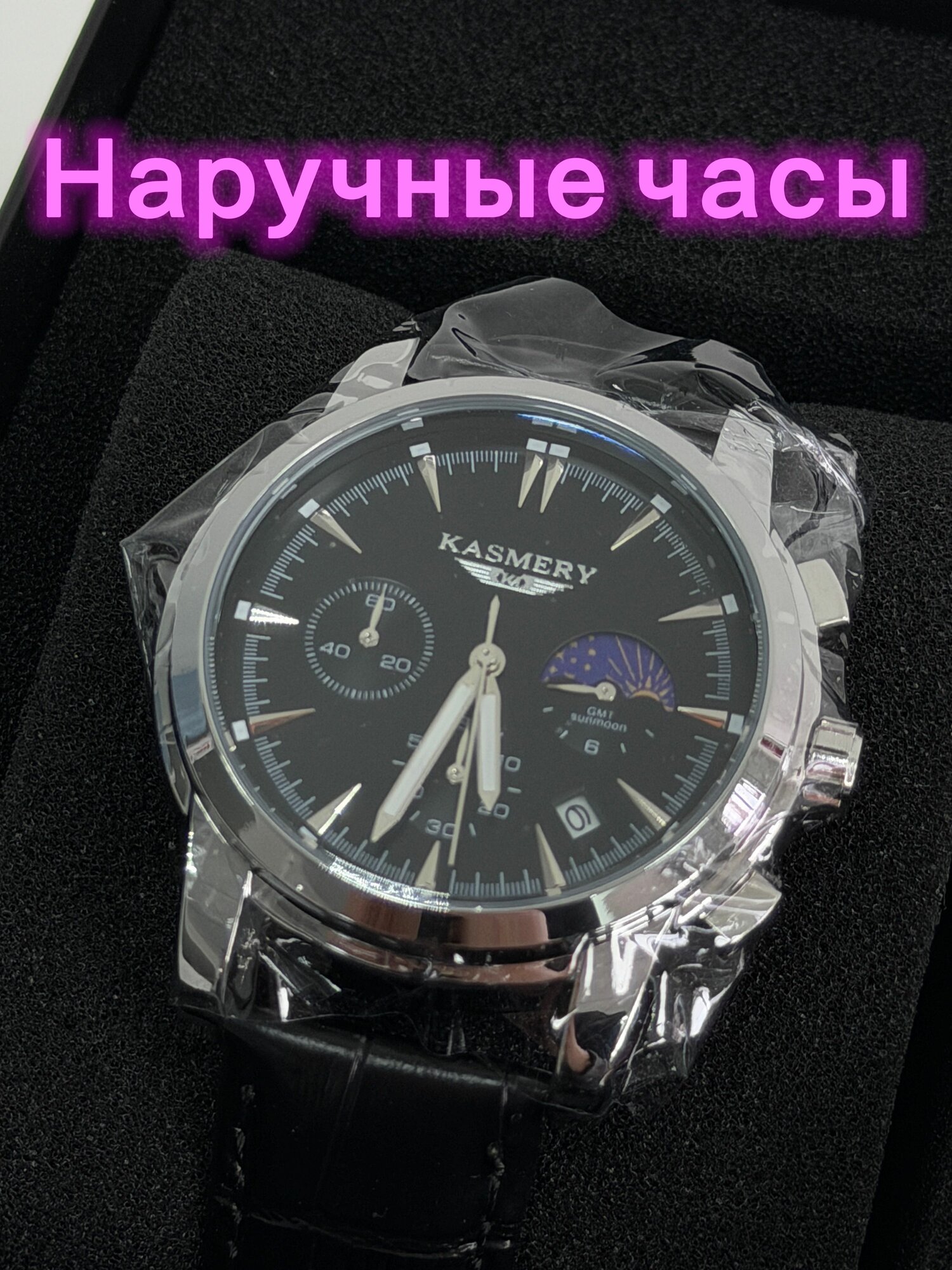 Наручные часы