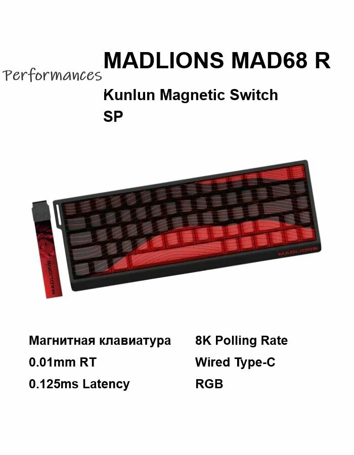 MADLIONS Игровая клавиатура проводная MAD68 R, Performances, Kunlun Magnetic Switch, SP, Английская раскладка, черный матовый, оранжевый
