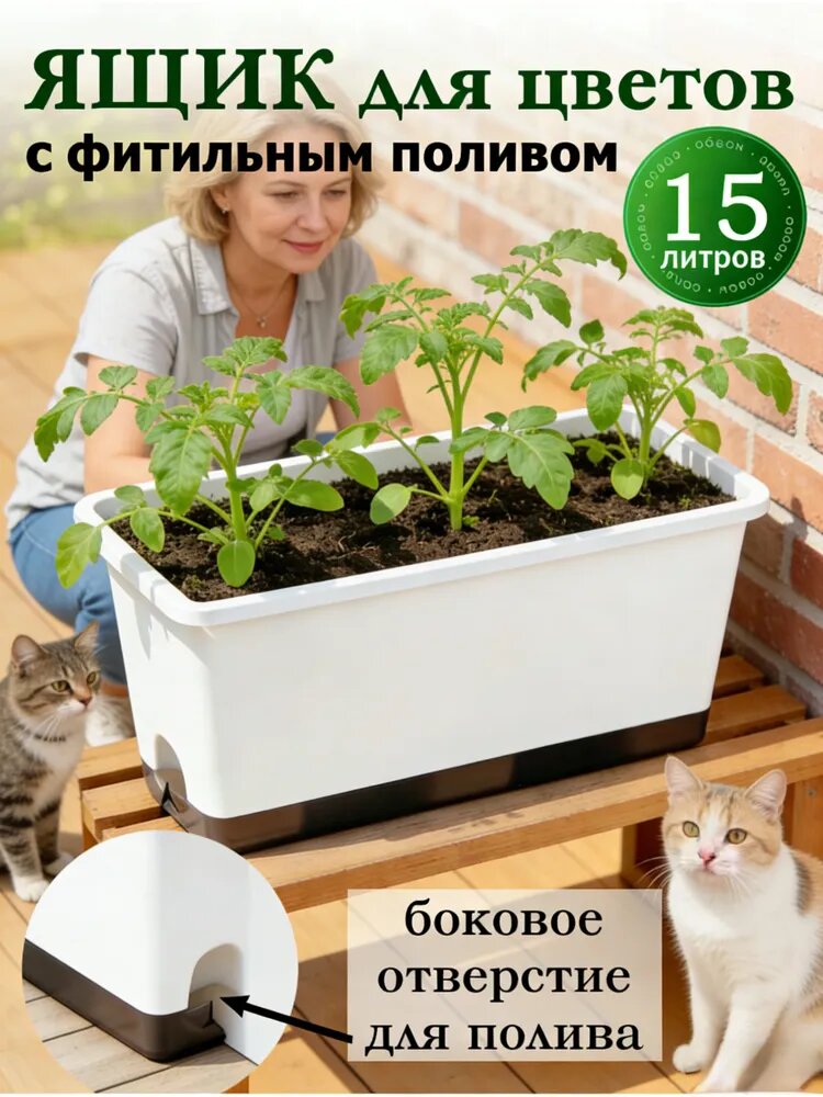 Вазон 15 л, 20 см, 1 шт, цвет белый
