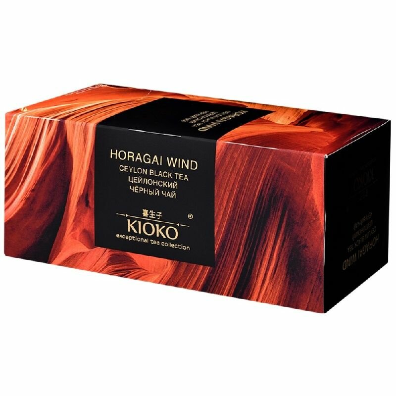 Чай KIOKO HORAGAI WIND Цейлонский чёрный (25пак.2г) 55г