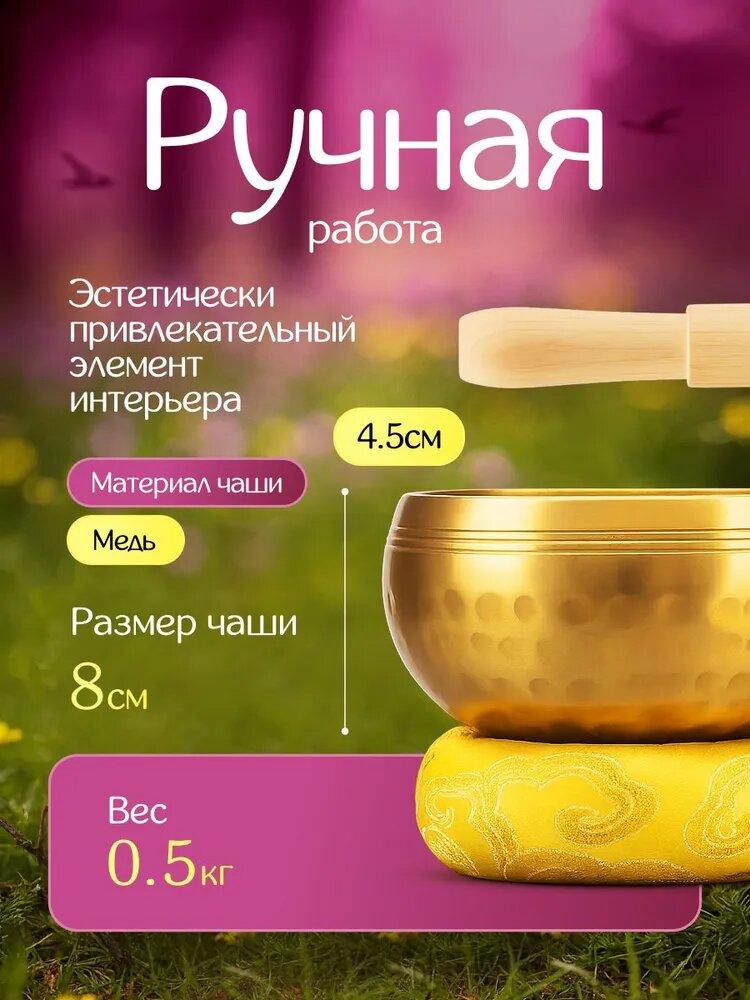 Народный ударный инструмент Тибетская поющая чаша Buddha Bowl 8см, медь, в комплекте со стиком и подушечкой для медитации — фото 1