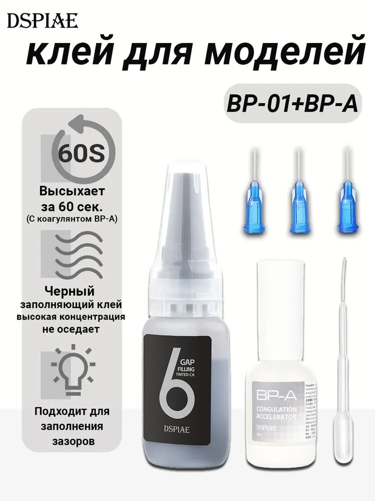 Dspiae Клей канцелярскийдля сборных моделей/ 30 г.