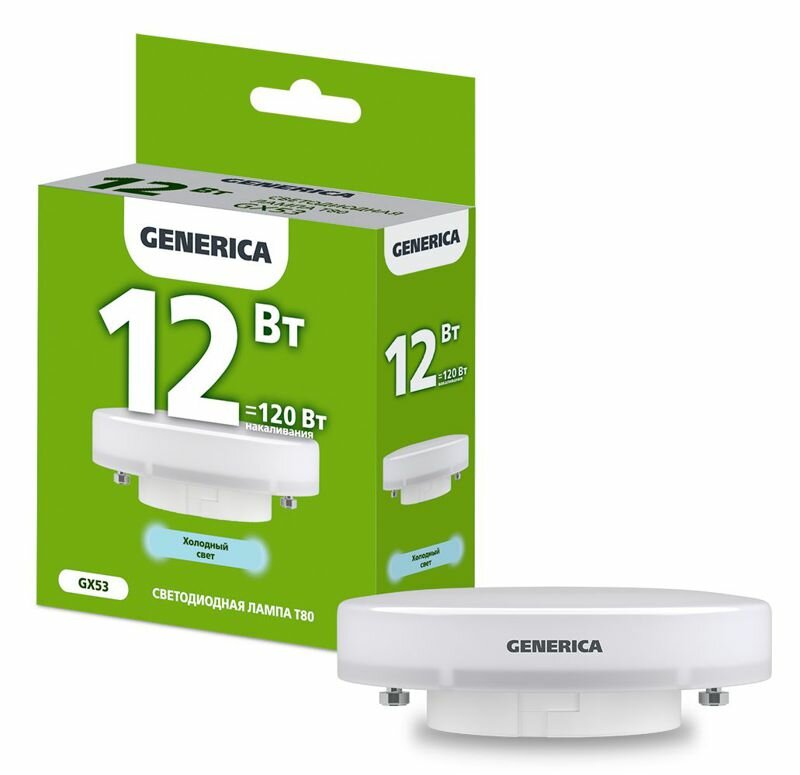 Лампа светодиодная T80 12Вт таблетка 6500К GX53 230В GENERICA LL-T80-12-230-65-GX53-G-10 шт