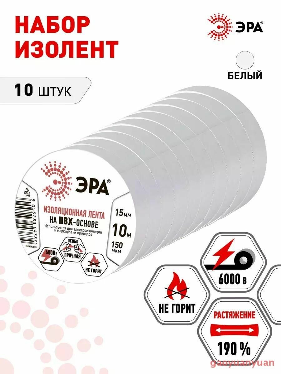 Изолента