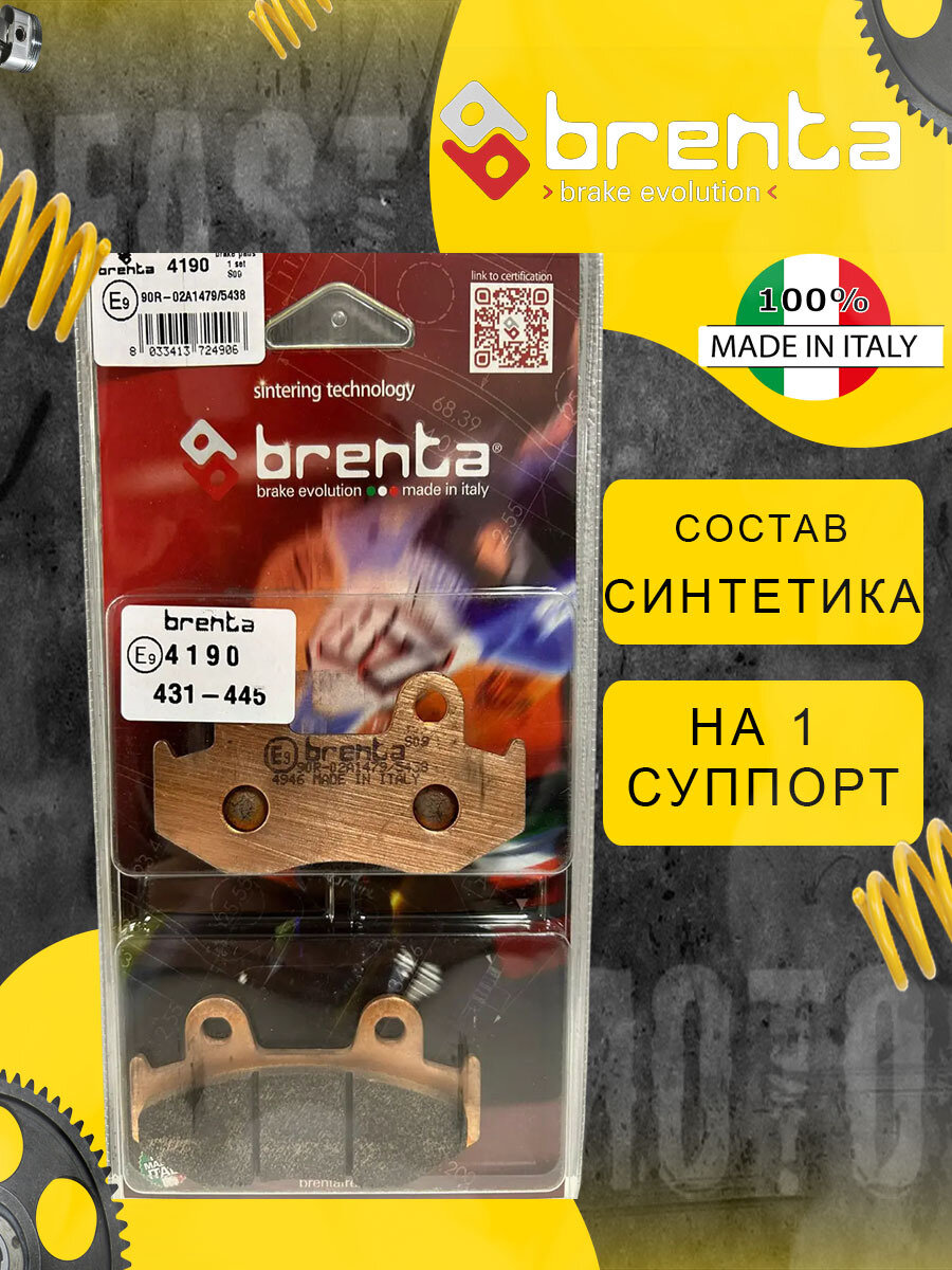 Тормозные колодки Brenta BR4190 (FT4190)