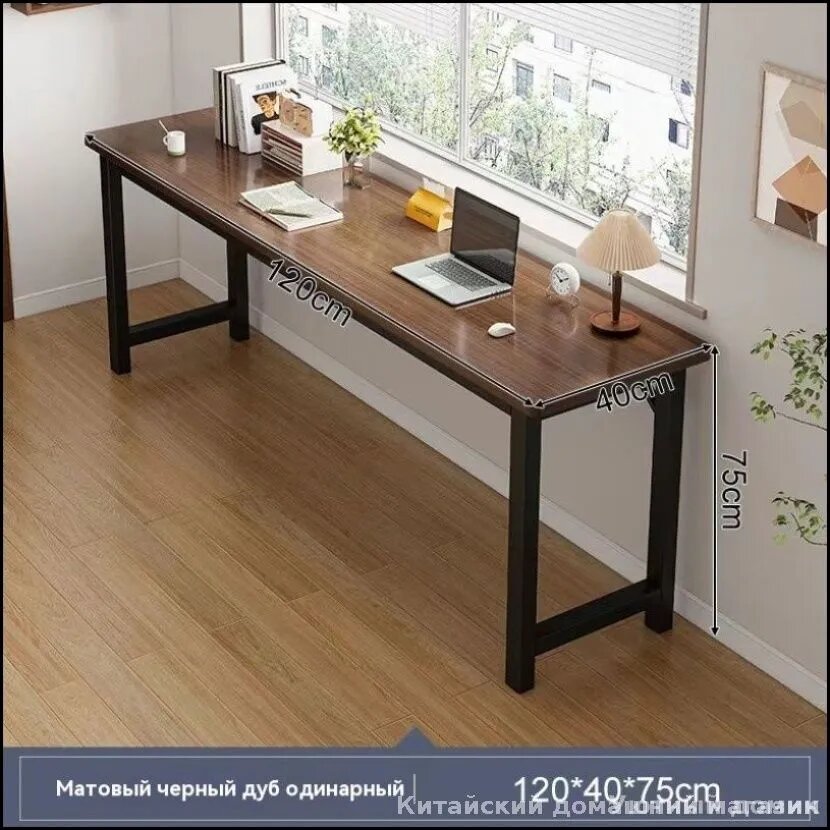 Компьютерный стол, 120х40х75 см