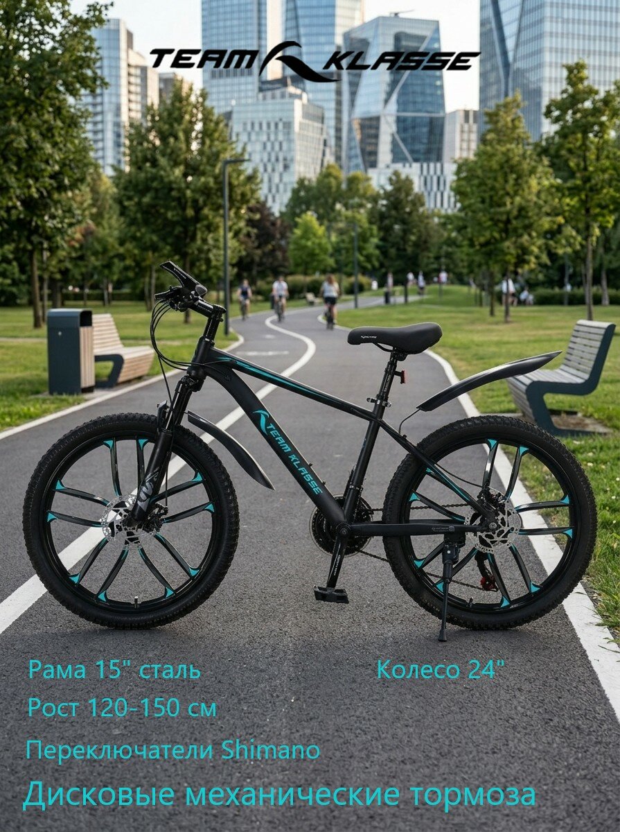 Велосипед Team Klasse TB-12-G, стальной, горный, 24 дюйма, 21 скорость, черный/голубой