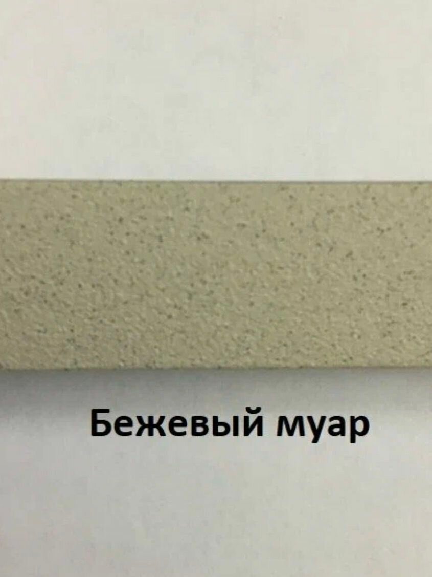 Профиль для плитки L-образный Алюминиевый, Бежевый муар, наружный уголок 2700мм — фото 1