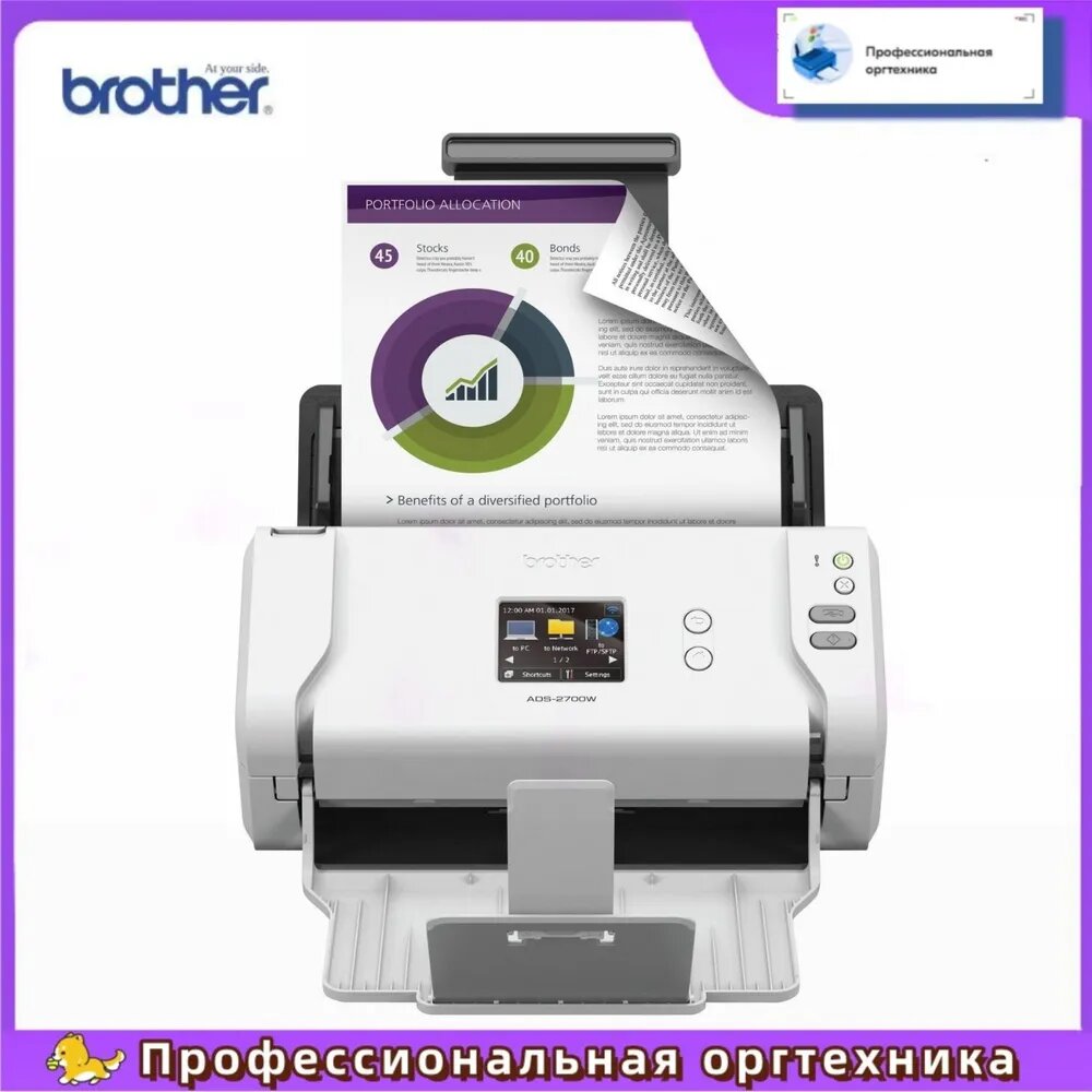 Brother Сканер Сканер Brother ADS-2700W, слоновая кость