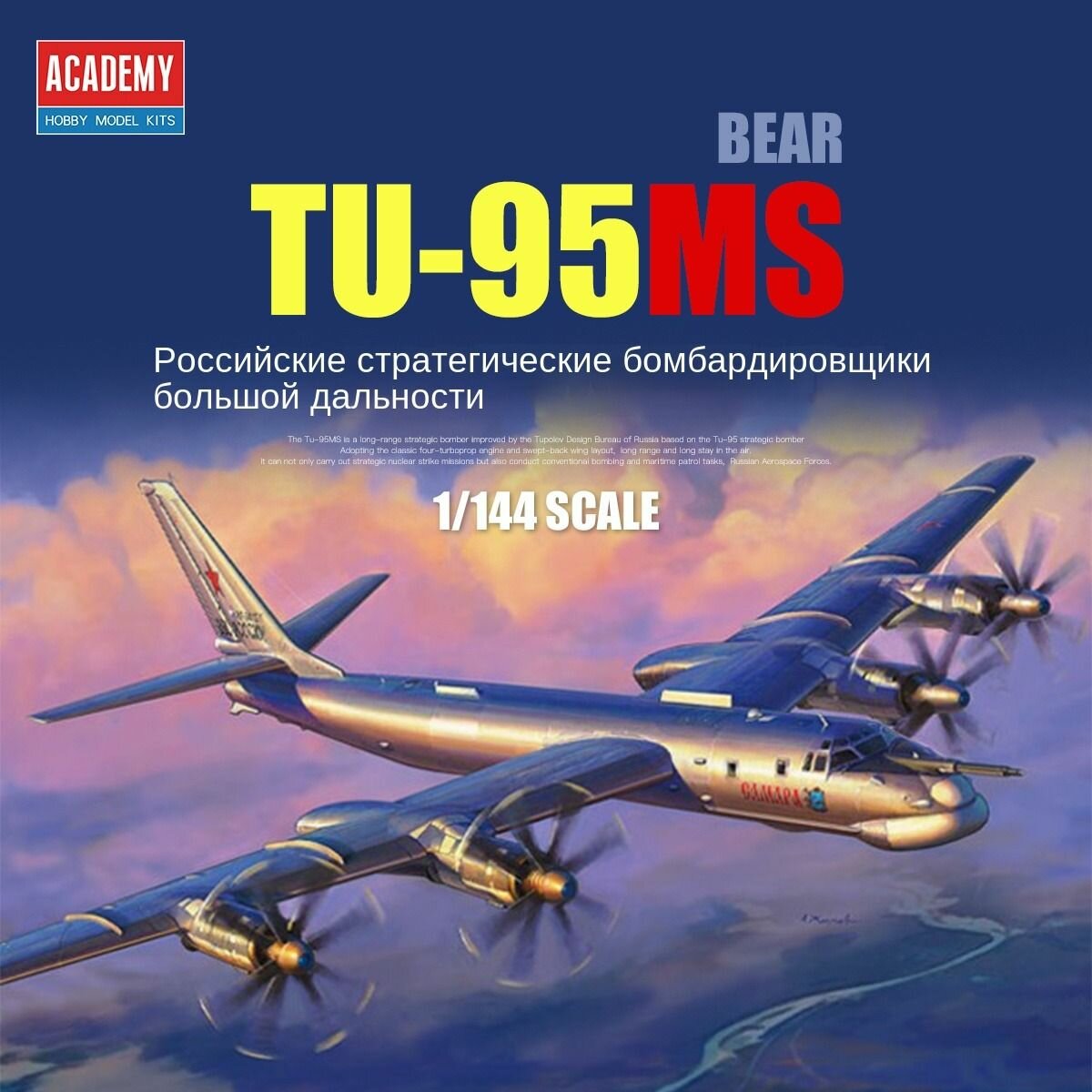 ACADEMY 12643 1/144 ВВС России Ту-95МС Медведь Пластиковая модель самолёта