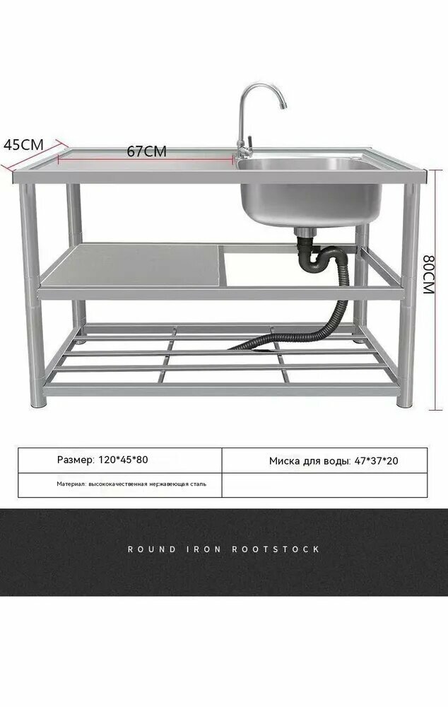Кухонная мойка, стол из нержавеющей стали С краном горячей и холодной воды, Уличная походная раковина120CM
