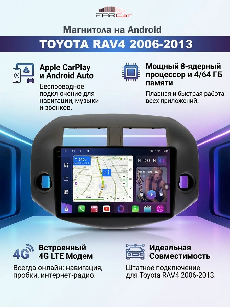 Магнитола Тойота РАВ 4 XA30 (Toyota RAV4) 2006-2012 на Android 14, WiFi + 4G, CarPlay, 4/64 gb