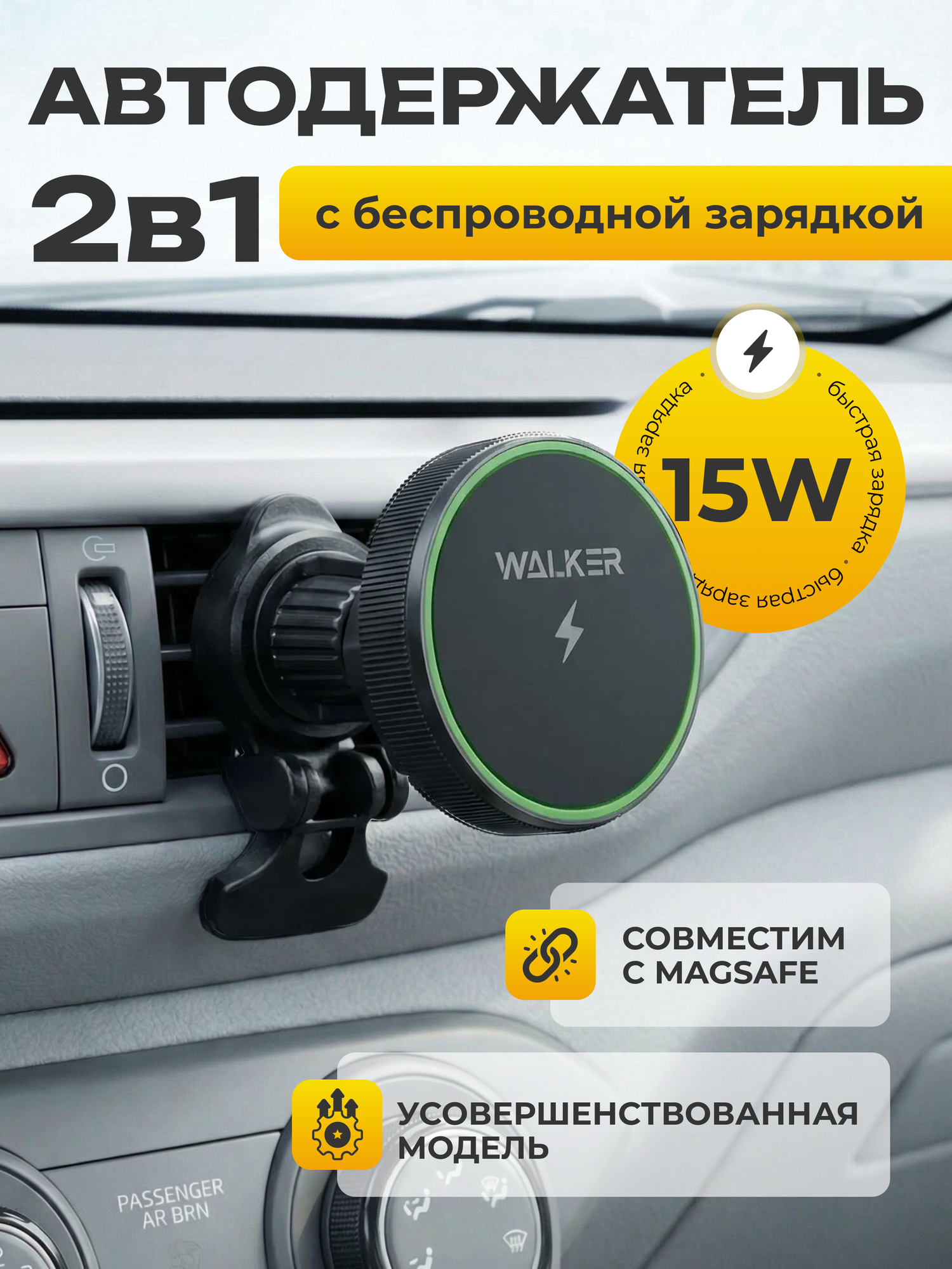Автодержатель, магнитная беспроводная зарядка для телефона в машину, на воздуховод, зарядное устройство для айфона, Iphone