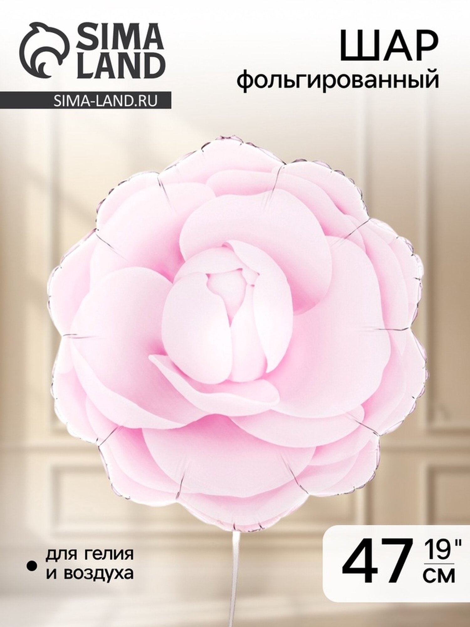 Воздушный шар Falali «Цветок. Розовая камелия», фольгированный, глянцевый, 47 см