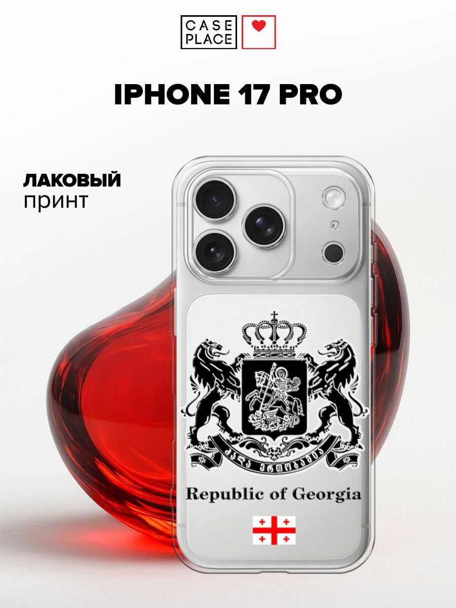 Силиконовый чехол на Apple iPhone 17 Pro / Айфон 17 Про с принтом Rebublic of Georgia