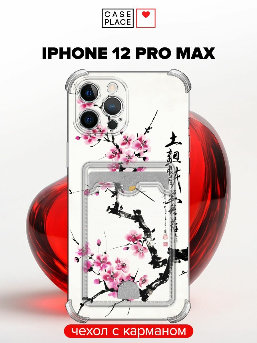 Чехол на Apple iPhone 12 Pro Max (Айфон 12 Про Макс) с картой и принтом Японская сакура