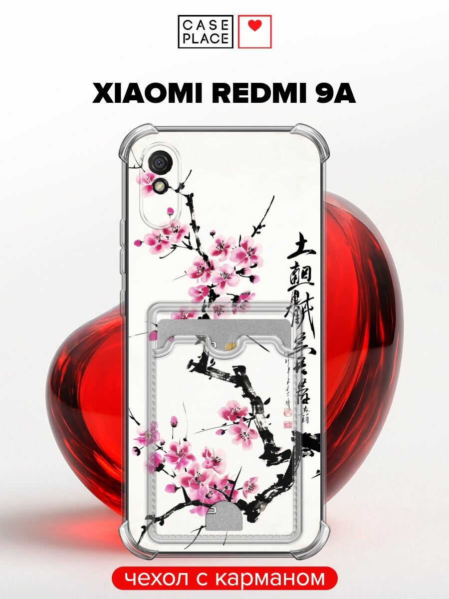 Чехол на Xiaomi Redmi 9A (Сяоми Редми 9A) с картой и принтом Японская сакура