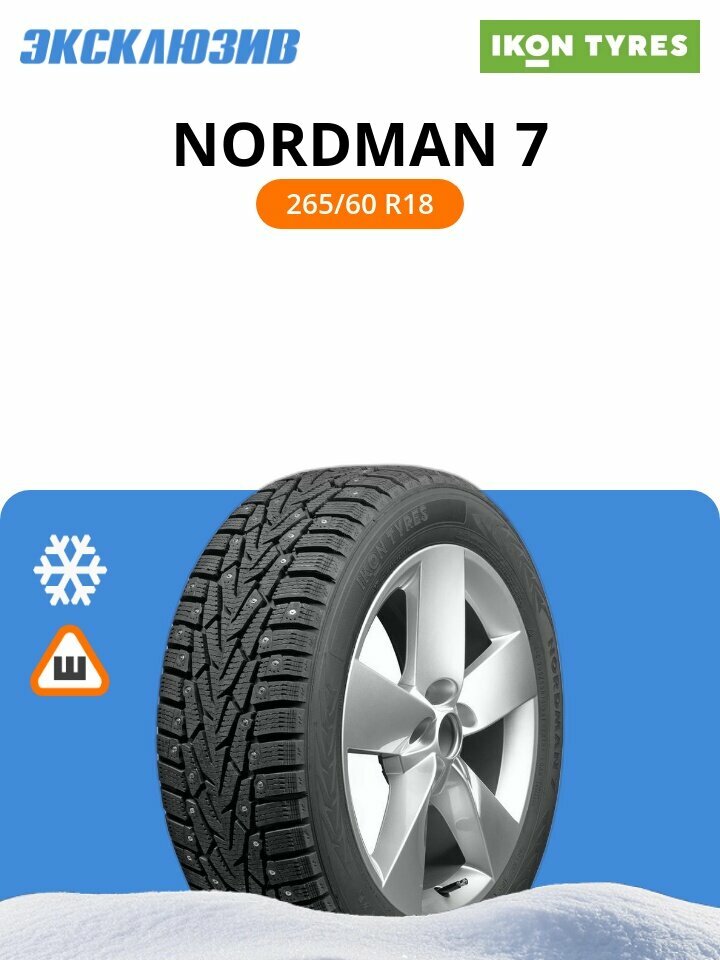 Зимняя шипованная шина Ikon (Nokian Tyres) Nordman 7 265/60 R18 114T шип SUV XL